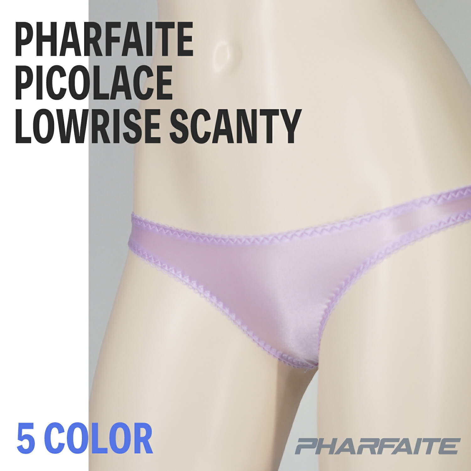 【楽天市場】【Pharfaite】サテン調薄手ストレッチナイロン/ローライズピコスキャンティ：PHARFAITE ONLINE 楽天市場店