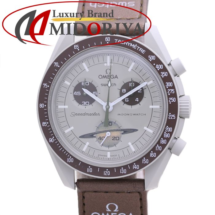 【楽天市場】オメガ×Swatch バイオセラミック スピードマスター ムーンスウォッチ MISSION TO SATURN SO33T100 ...