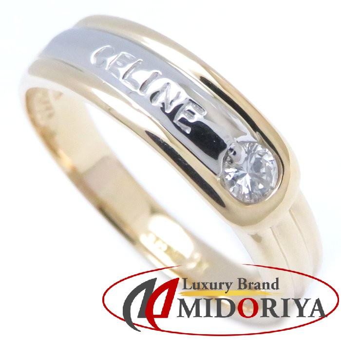 【楽天市場】セリーヌ CELINE リング 指輪 1Pダイヤモンド 13.5号 コンビカラー K18YG イエローゴールド × Pt900 ...