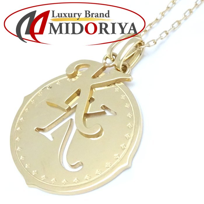 【楽天市場】イニシャル ペンダント ネックレス K アルファベット K18YG イエローゴールド /75543【中古】【FJ】：Luxury ...