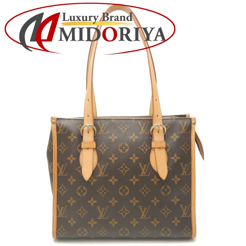【楽天市場】LOUIS VUITTON ルイヴィトン モノグラム ポパンクール・オ M40007 トートバッグ ブラウン/252189【中古 ...