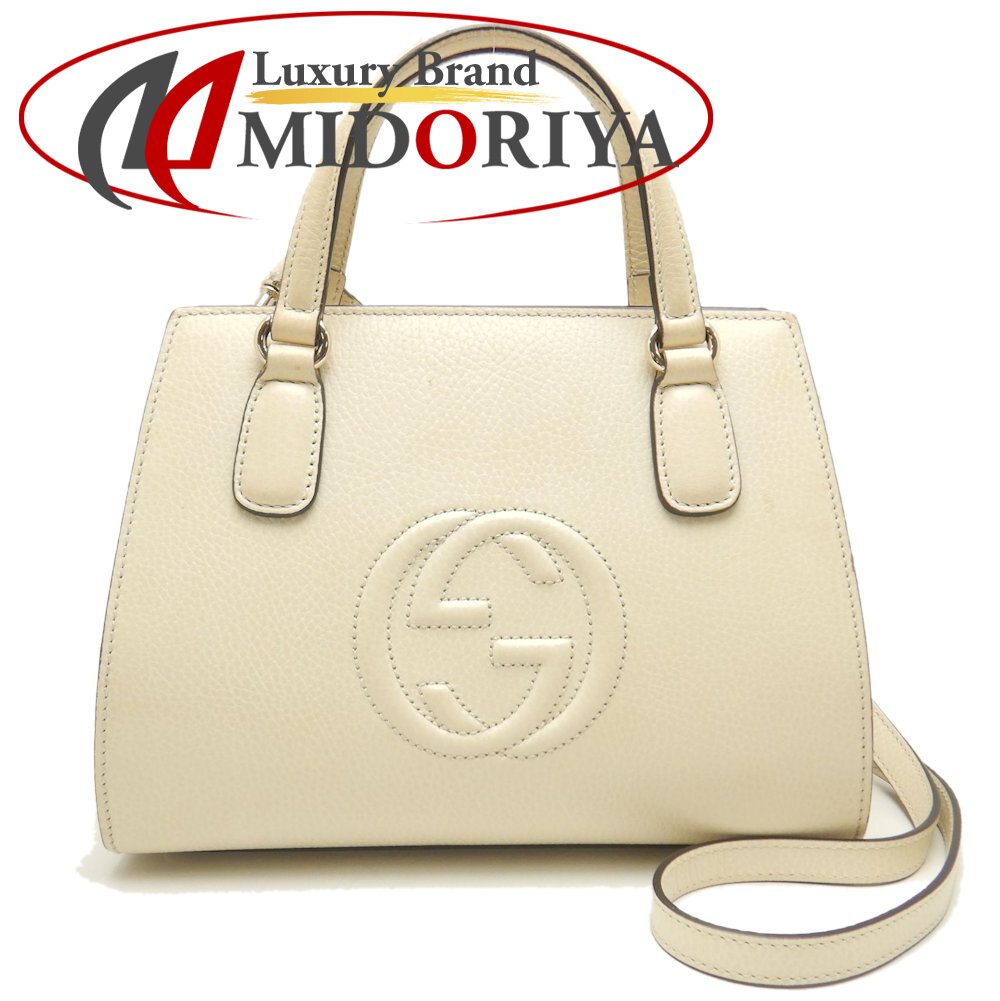 【楽天市場】GUCCI グッチ 607722 2WAY ハンドバッグ ソーホー インターロッキングG レザー アイボリー アウトレット ...