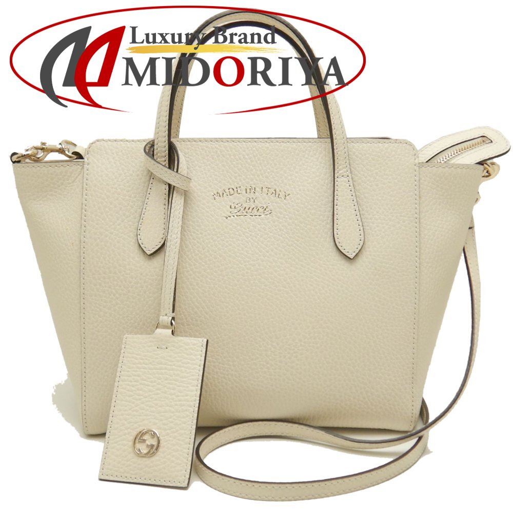 【楽天市場】GUCCI グッチ スウィングミニショルダー 368827 ハンドバッグ レザー アイボリー/252750【中古】：Luxury ...