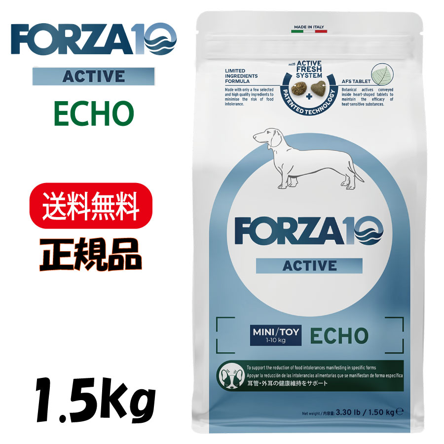 【楽天市場】Forza10 ECHO Active フォルツァ10 エコー アクティブ ミニ 1.5kg：PHeeK楽天市場店
