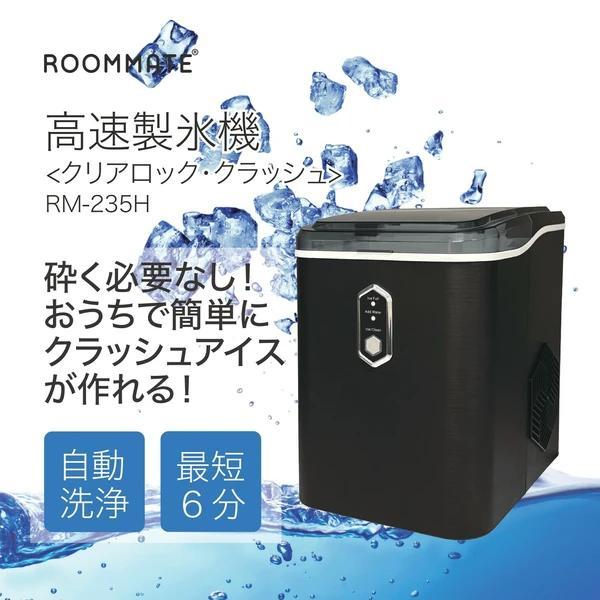 【楽天市場】高速製氷機 クリアロック・クラッシュ 最短約6分で製氷できます：shop phoenix