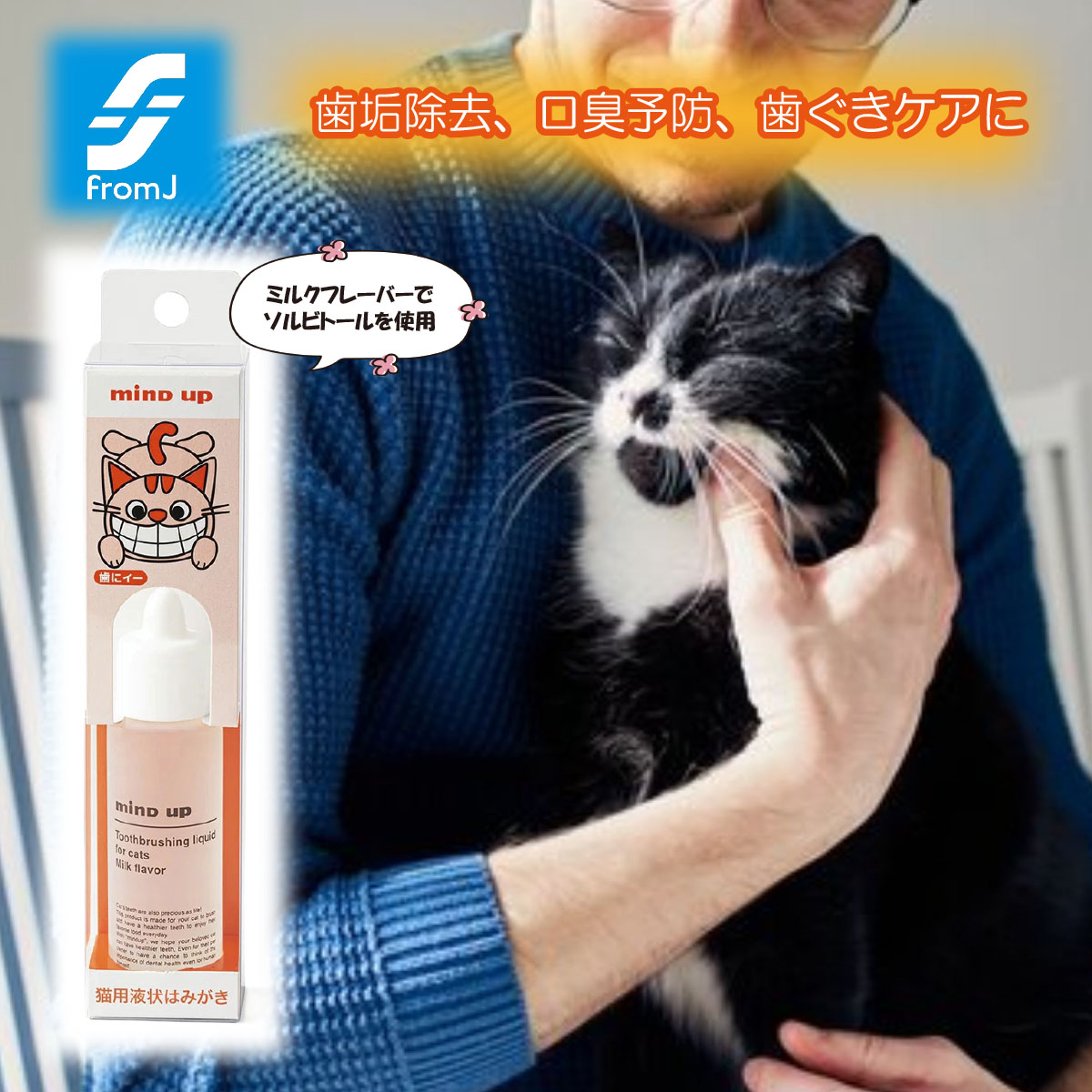【楽天市場】猫口ケア 液状はみがき ペット用品 ネコちゃん 猫用 動物 歯磨き 歯石除去 歯垢除去 大型 中型 小型 プロ仕様 デンタル 指 ...