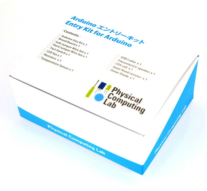 【楽天市場】Arduino エントリーキット（Uno版）：Physical Computing Lab