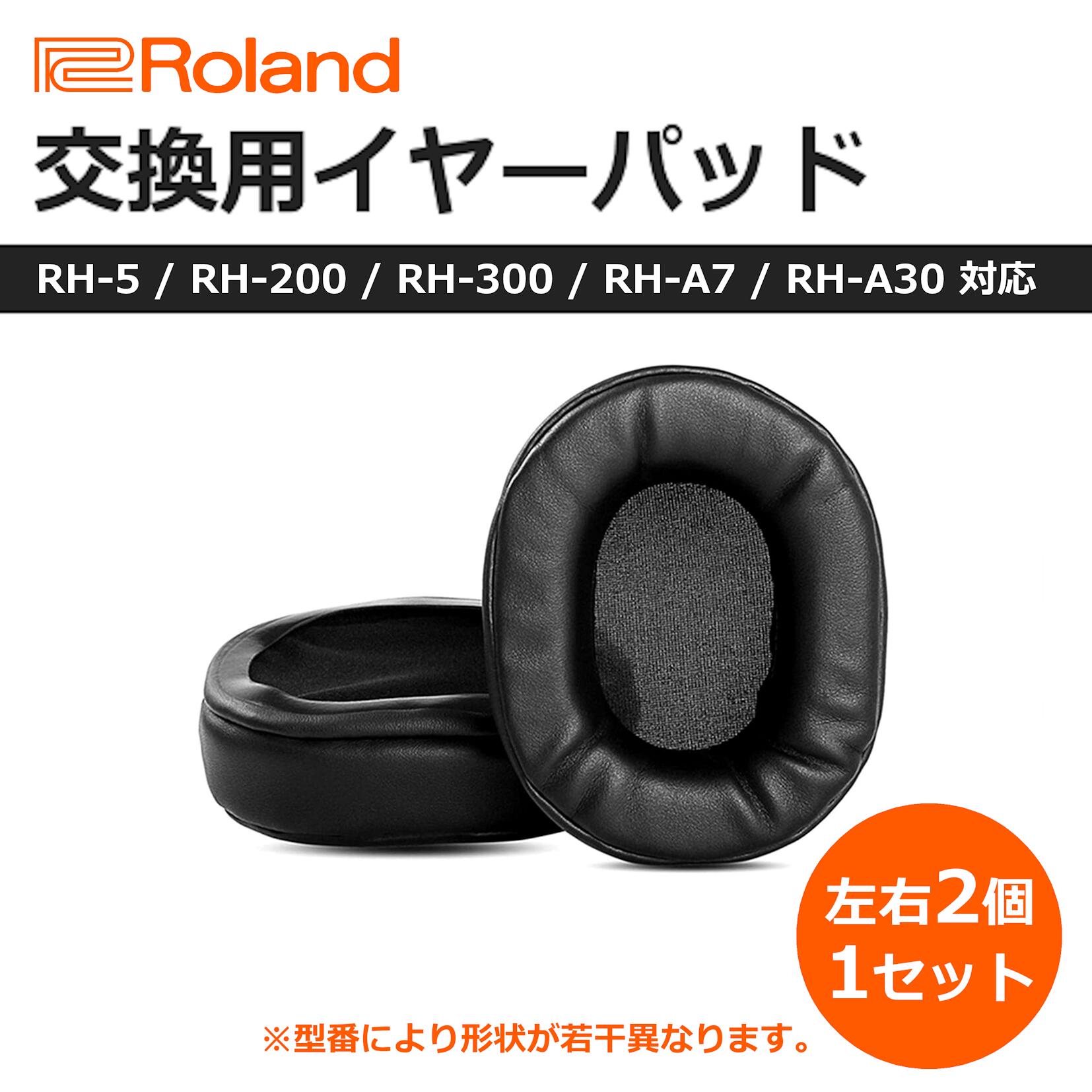 【楽天市場】【5の付く日★SALE】【ヘッドホンお得に買うならピアノプラザ】Roland ローランド 交換用イヤーパッド 単品 Stereo ...