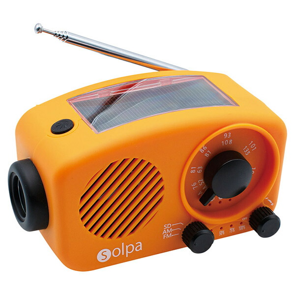 【楽天市場】solpa 手回し・ソーラー蓄電ラジオ【チャージオ・ミニ】：PIARY（ピアリー）楽天市場店