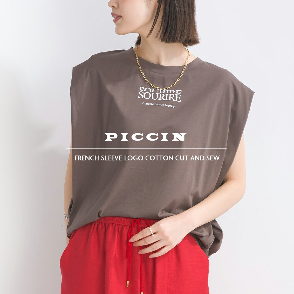 【楽天市場】PICCIN フレンチスリーブロゴコットンカットソー カットソー レディース ストレッチ クルーネック ノースリーブ ショート丈 ...
