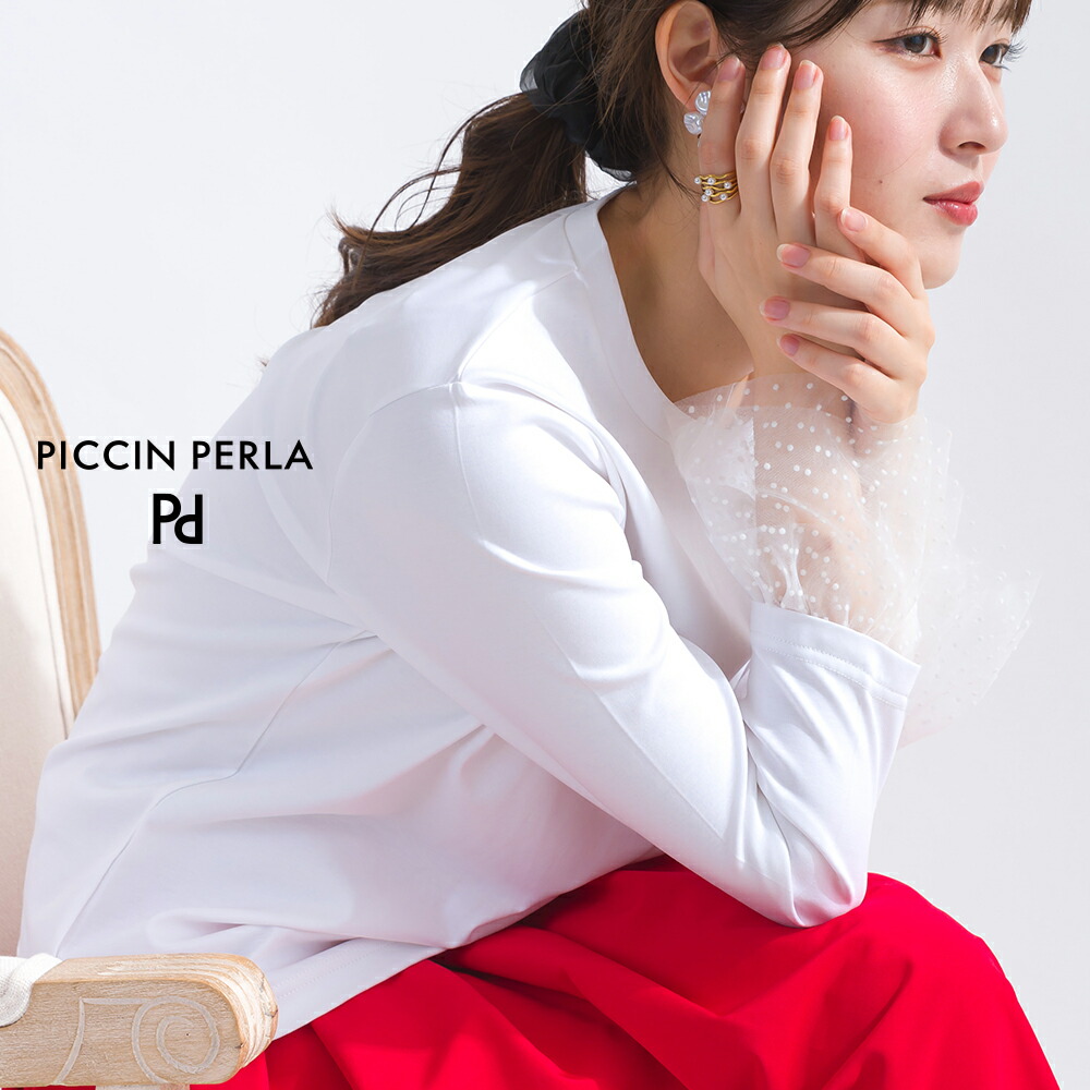 【楽天市場】PICCIN PERLA 袖チュールクルーネックロングTシャツ レディース ロングTシャツ カットソー チュール オフホワイト ブラック：PICCIN楽天市場店