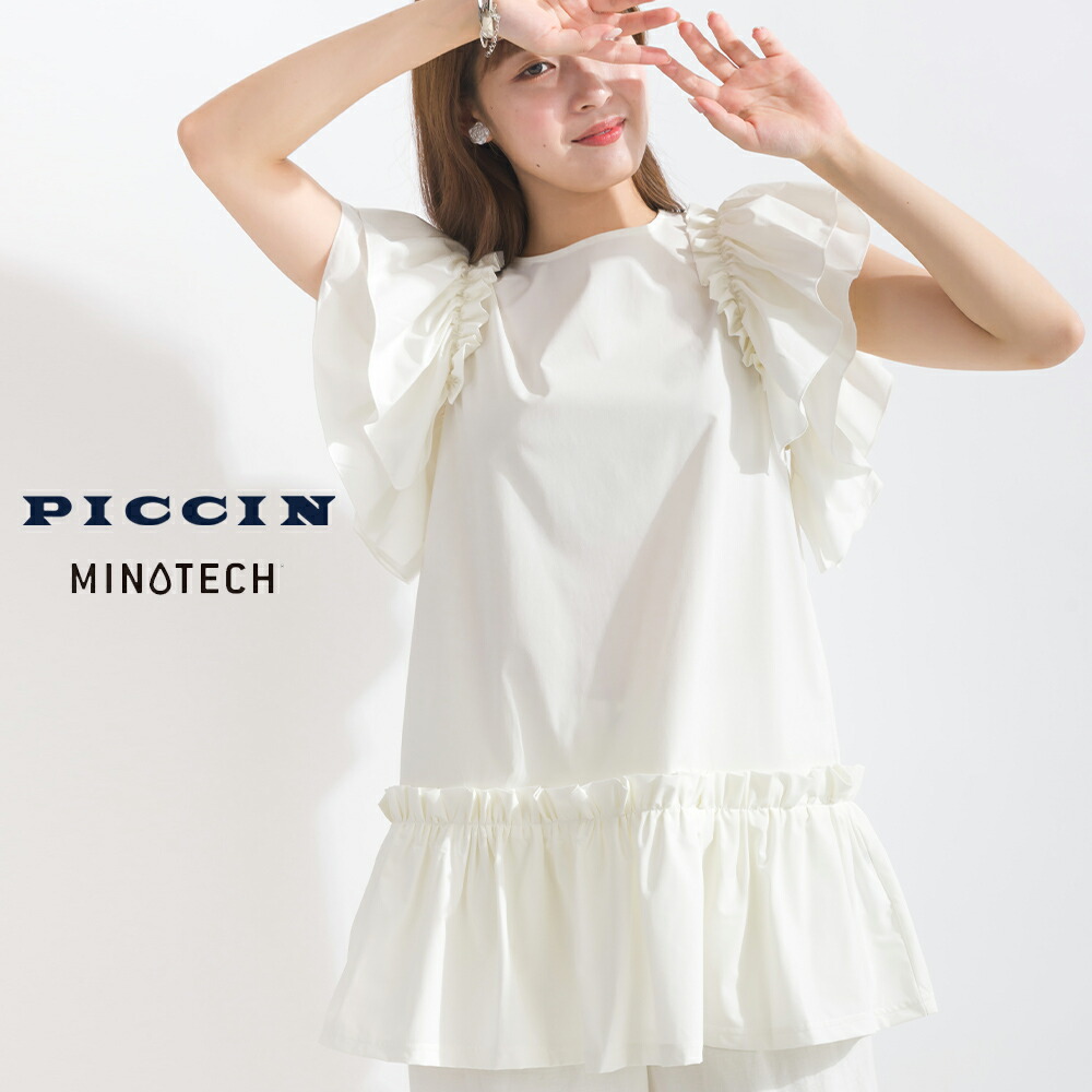 【楽天市場】PICCIN MINOTECH(R) 袖フリルラッシュガード レディース ラッシュガード カットソー UVカット ストレッチ 伸縮 ...