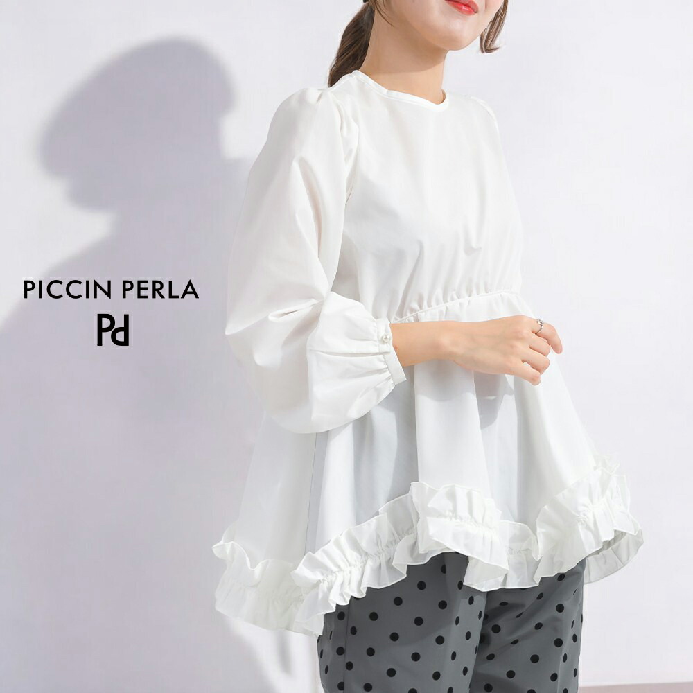 【楽天市場】PICCIN PERLA 裾フリルパフスリーブブラウス レディース ブラウス フリル パフスリーブ パール オフホワイト ブラック：PICCIN楽天市場店
