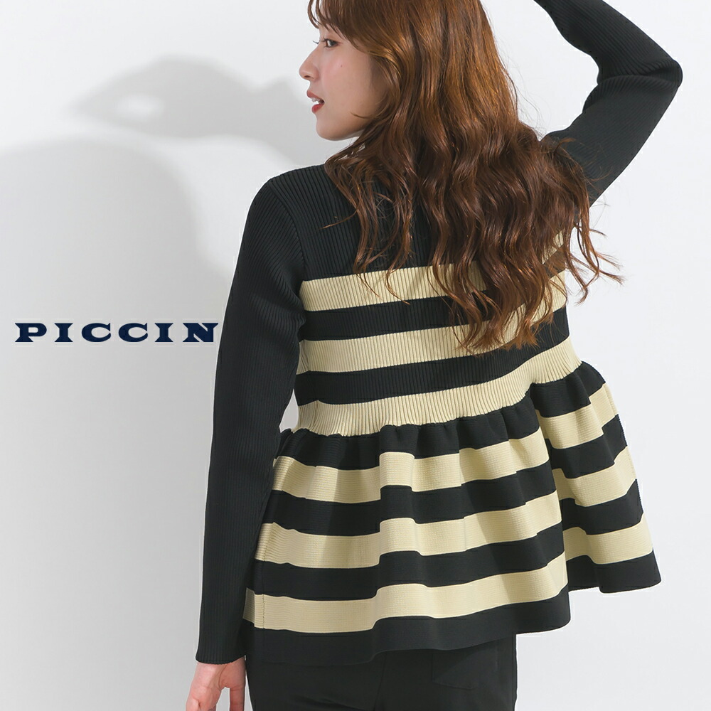 【楽天市場】PICCIN PERLA ハイネックペプラムニット 12ゲージ レディース ニット リブニット ハイネック ペプラム ボーダー ホワイト系 ベージュ ブラック：PICCIN楽天市場店