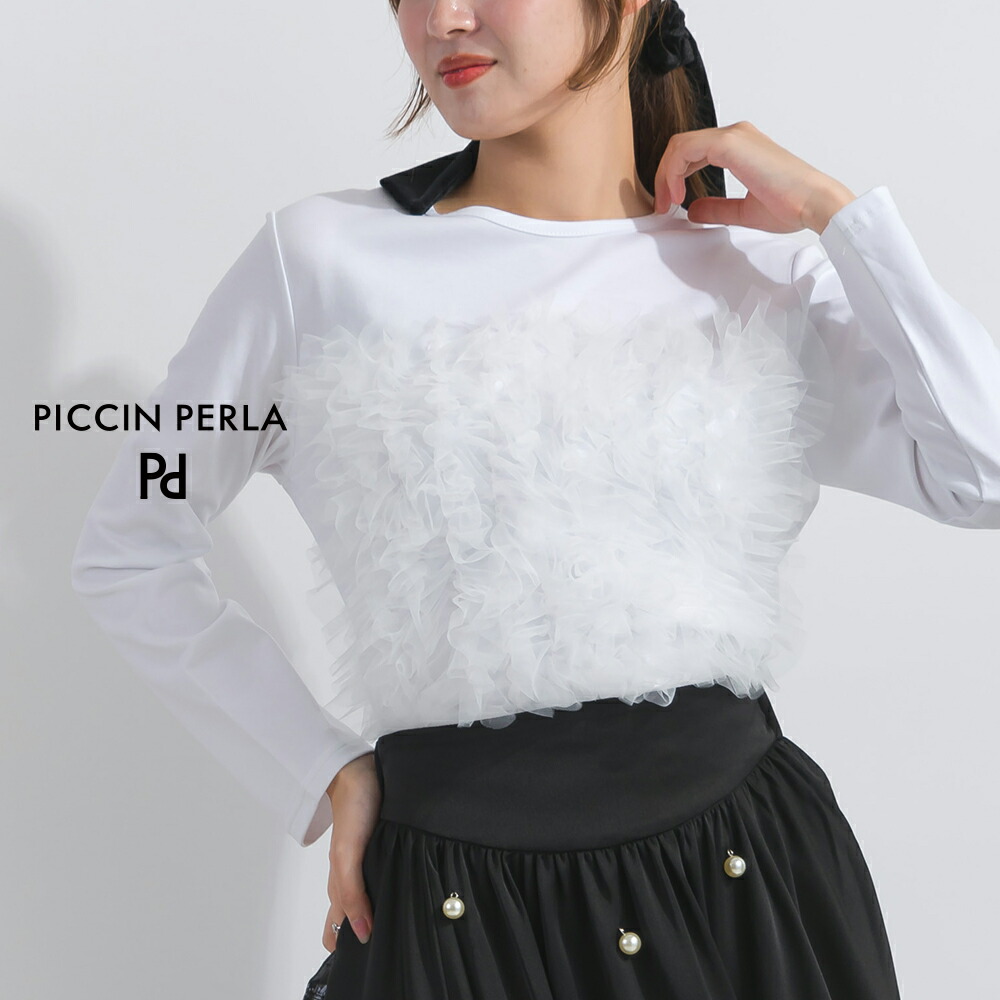 【楽天市場】PICCIN PERLA フロントチュールカットソー レディース カットソー チュール フリル 伸縮性 オフホワイト ブラック：PICCIN楽天市場店