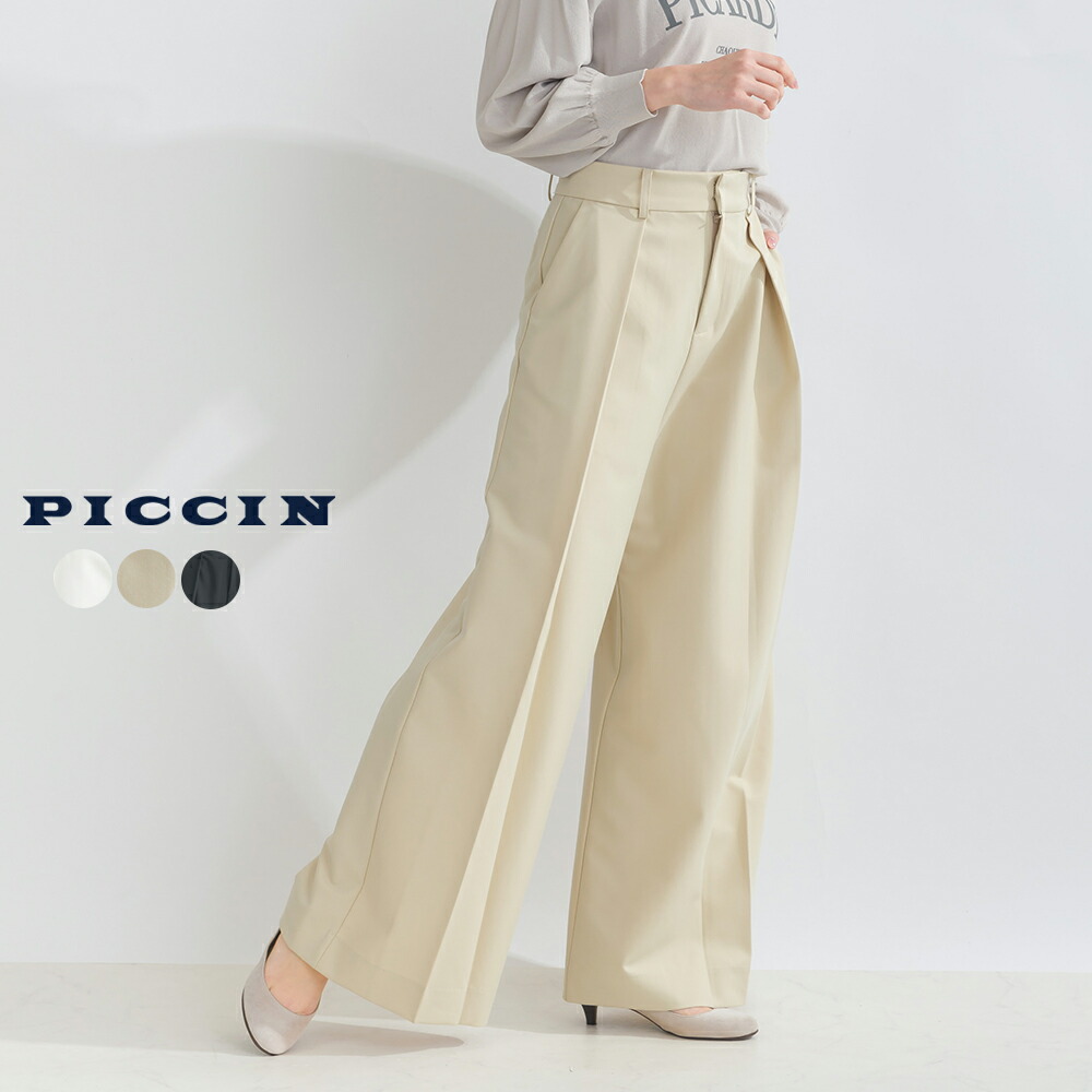 【楽天市場】PICCIN タックワイドパンツ レディース ボトムス パンツ ワイド フロントタック 伸縮性 後ろウエストゴム オフホワイト ...