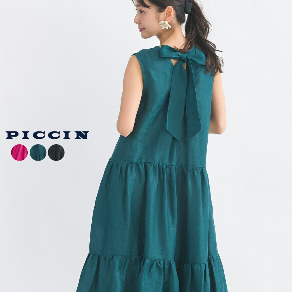 【楽天市場】PICCIN バックリボンティアードリネンワンピース リネン レディース ワンピース ティアード ノーカラー リボン ピンク ...