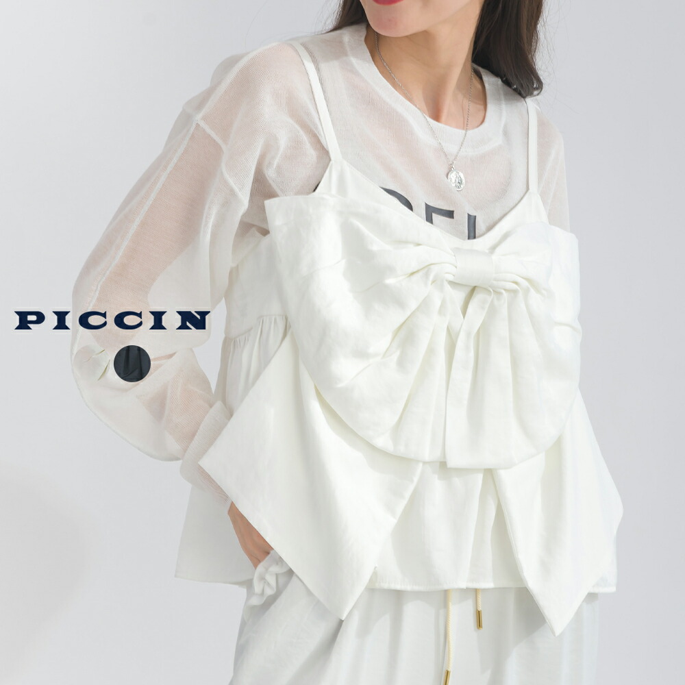【楽天市場】PICCIN 【セットアップ可能】フロントビッグリボンビスチェ レディース トップス ビスチェ リボン 後ろファスナー ショート丈 ...