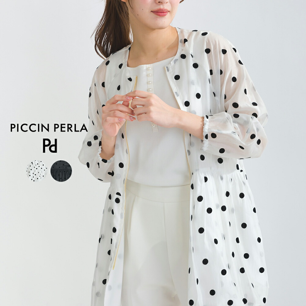 【楽天市場】PICCIN PERLA フロッキードットシアーブルゾン レディース アウター ブルゾン シアー ドット 裾バルーン ダブルファスナー オフホワイト ブラック：PICCIN楽天市場店