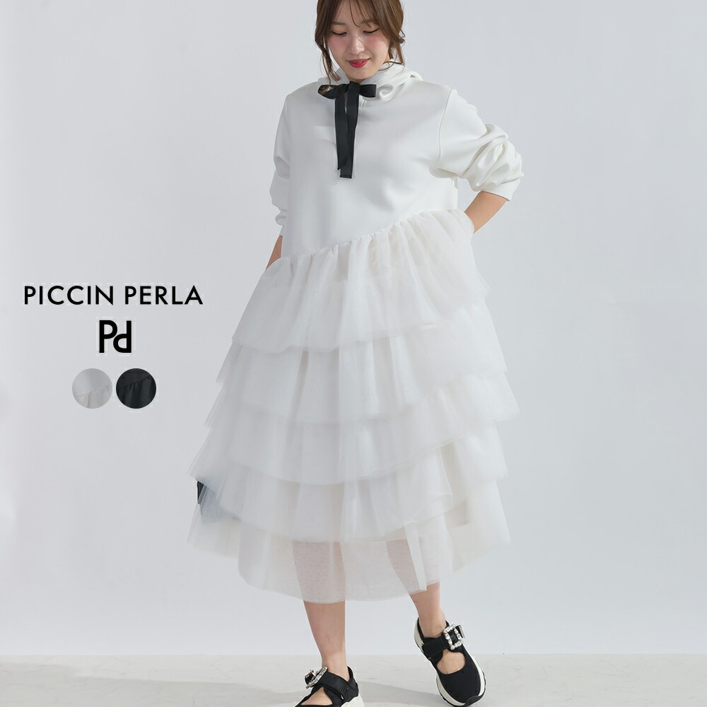 【楽天市場】PICCIN PERLA ティアードチュールダンボールワンピース レディース ワンピース ダンボールニット ティアード チュール リボン オフホワイト ブラック：PICCIN楽天市場店