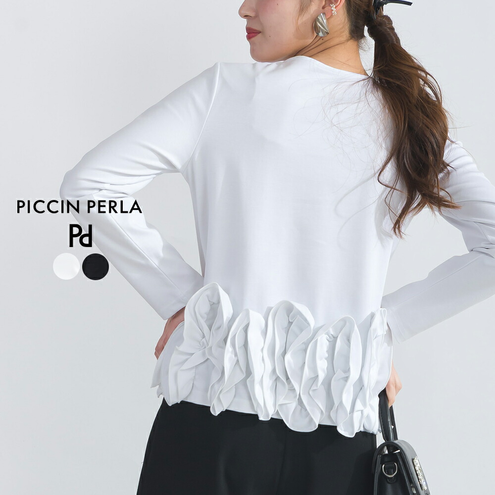 【楽天市場】PICCIN PERLA 裾フリルプルオーバー レディース トップス プルオーバー フリル ストレッチ 速乾性 オフホワイト ブラック：PICCIN楽天市場店