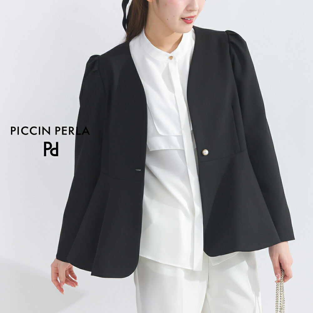 【楽天市場】PICCIN PERLA パールボタンペプラムジャケット レディース ジャケット ペプラム Vネック パフスリーブ パール 速乾性 ブラック：PICCIN楽天市場店