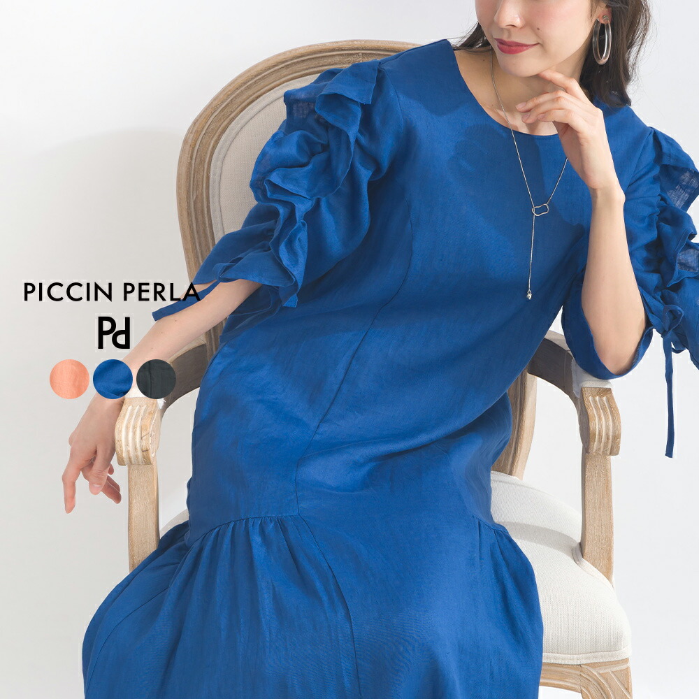 【楽天市場】PICCIN PERLA 袖シャーリングフリルリネンワンピース リネン レディース ワンピース フリル 後ろファスナー ゆったり オレンジ ブルー ブラック：PICCIN楽天市場店