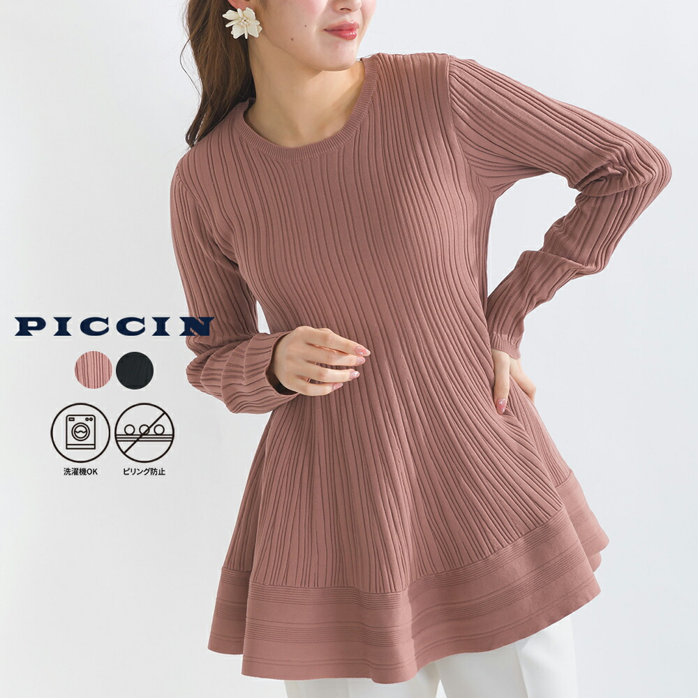 【楽天市場】[50%OFF→3080円]PICCIN【WEB限定】スポンジリバーペプラムプルオーバー レディース トップス プルオーバー ペプラム 伸縮性 ピンク ブラック：PICCIN楽天市場店