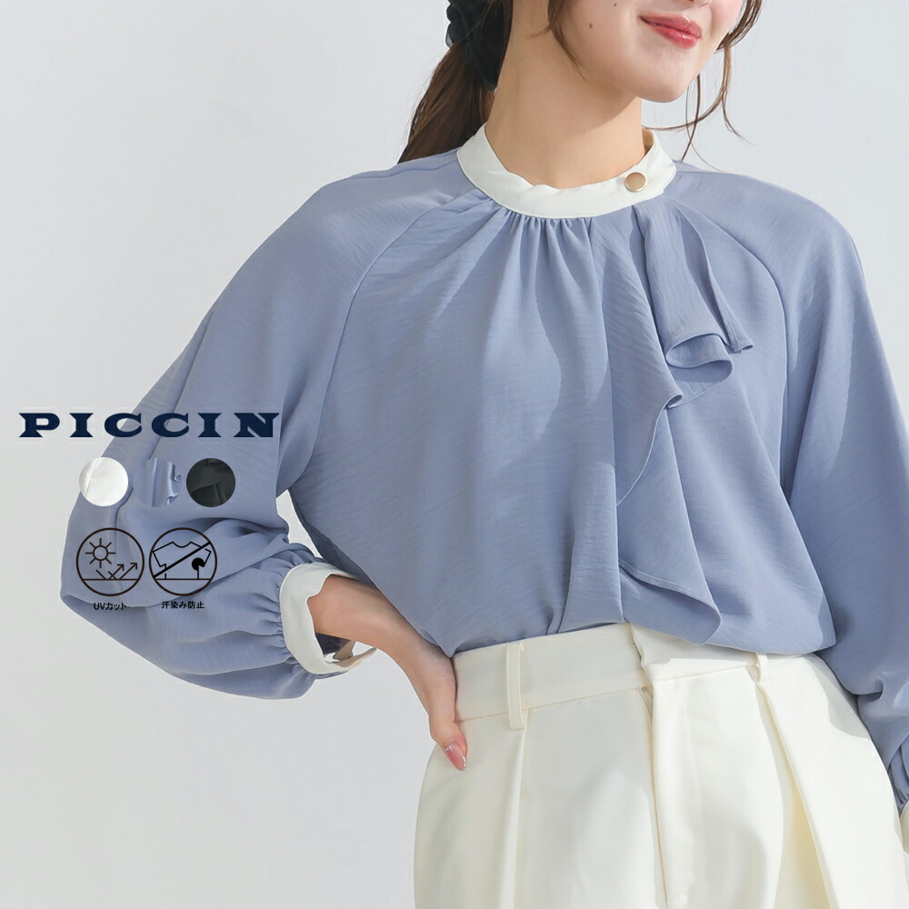 【楽天市場】PICCIN 【WEB限定】ラッフルブラウス レディース トップス ブラウス UVカット 配色カラー ゴールドボタン オフホワイト ...