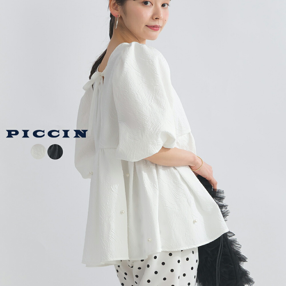【楽天市場】PICCIN 【WEB限定】パフスリーブ切り替えブラウス レディース トップス ブラウス パフスリーブ リボン パールボタン オフホワイト ブラック：PICCIN楽天市場店