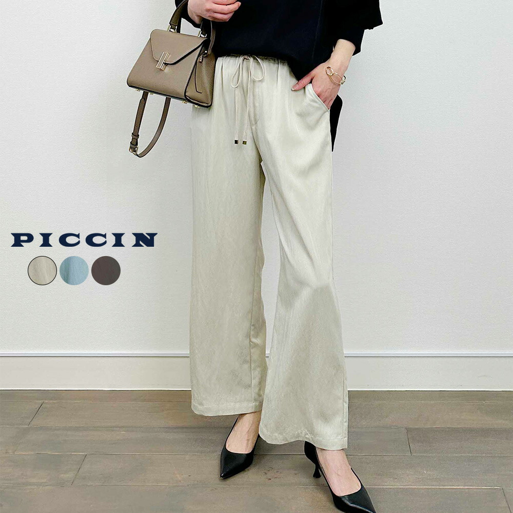【楽天市場】PICCIN アウトポケットイージーパンツ レディース ボトムス パンツ ゆったり ウエストゴム 紐付き サンドベージュ ブルー ...