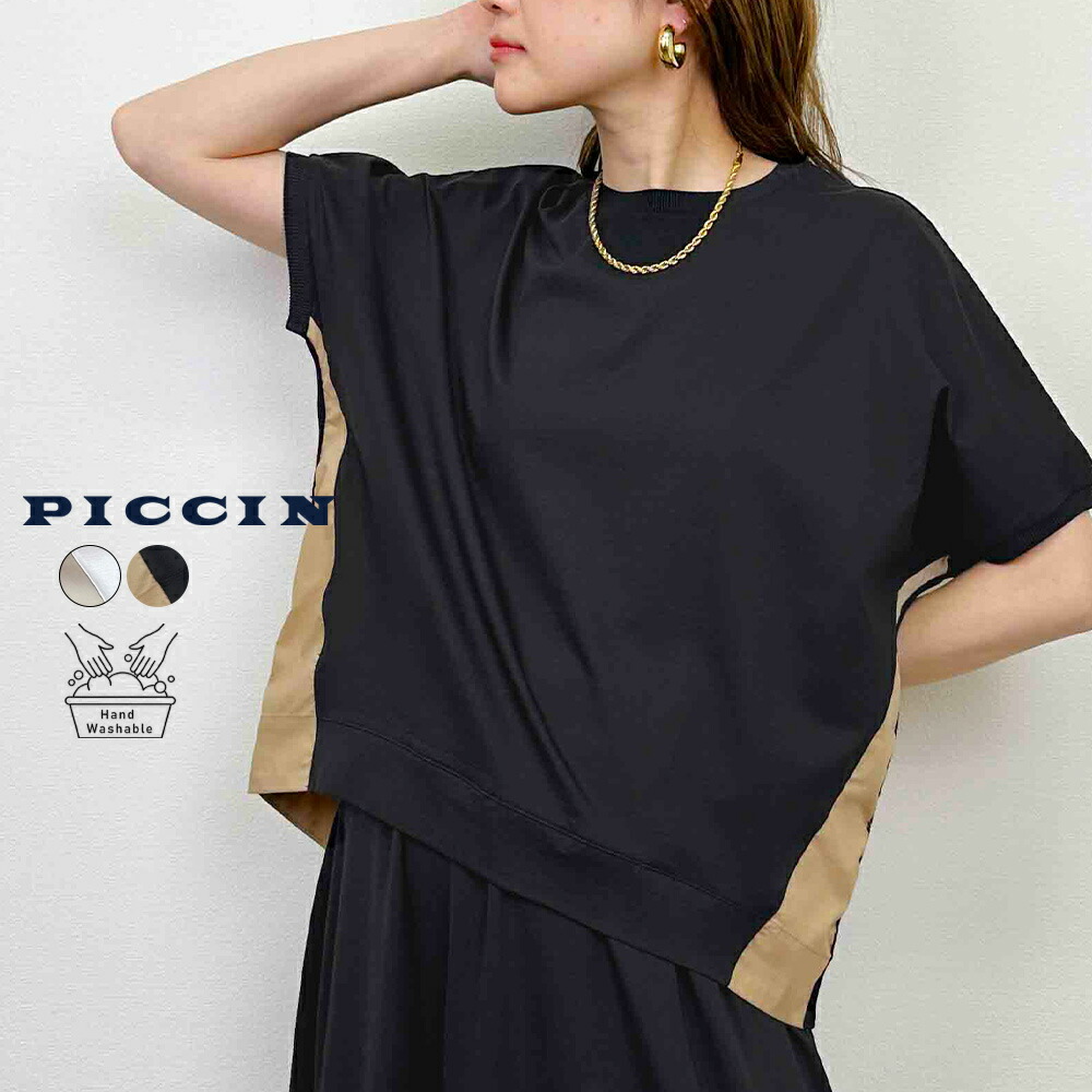 【楽天市場】PICCIN 配色布帛切り替えプルオーバー レディース トップス カットソー プルオーバー 配色 伸縮性 ドルマン ホワイト ...