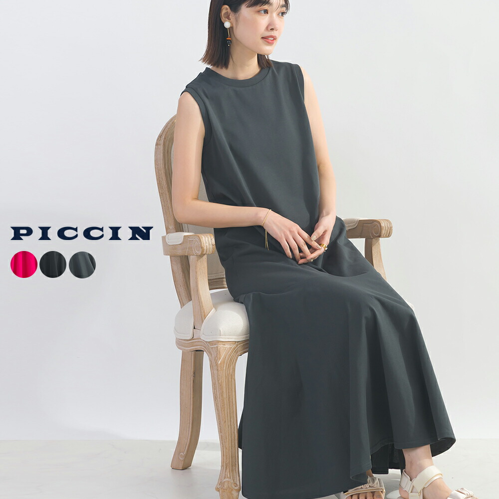 【楽天市場】PICCIN ノースリーブマーメイドカットワンピース コットン レディース ワンピース マーメイド ノースリーブ ピンク ブラック チャコールグレー：PICCIN楽天市場店