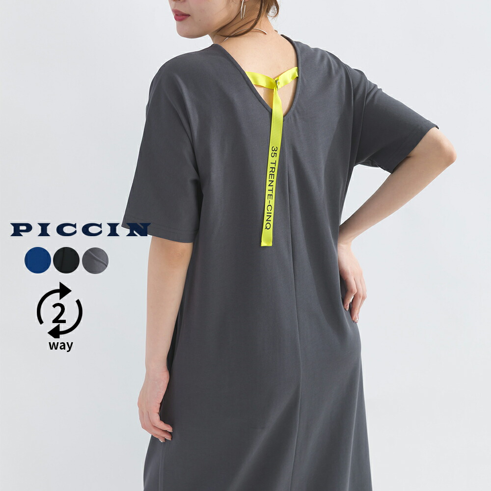 【楽天市場】PICCIN 前後2Wayベルト付きカットワンピース コットン レディース ワンピース 前後2Way Vライン ブルー ブラック ...