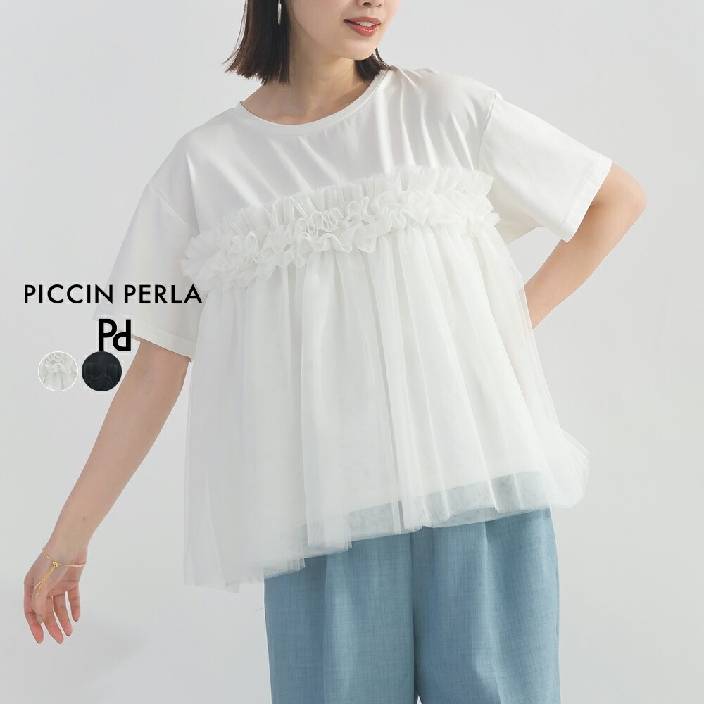 【楽天市場】PICCIN PERLA ティンカープルオーバー レディース トップス カットソー Tシャツ プルオーバー チュール オフホワイト ブラック：PICCIN楽天市場店