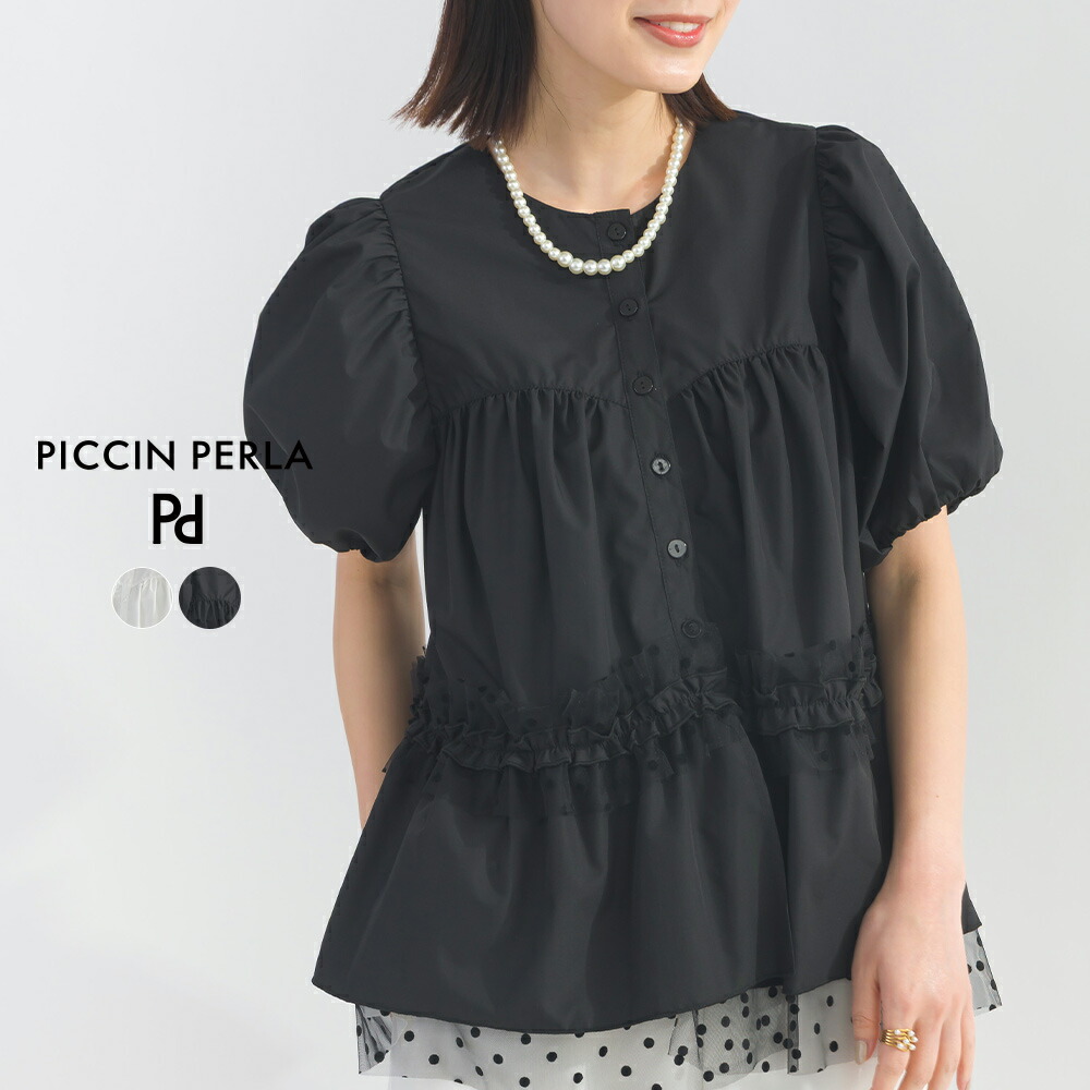 【楽天市場】PICCIN PERLA ドットチュールペプラムブラウス レディース トップス ブラウス ノーカラー ペプラム フリル ギャザー オフホワイト ブラック：PICCIN楽天市場店
