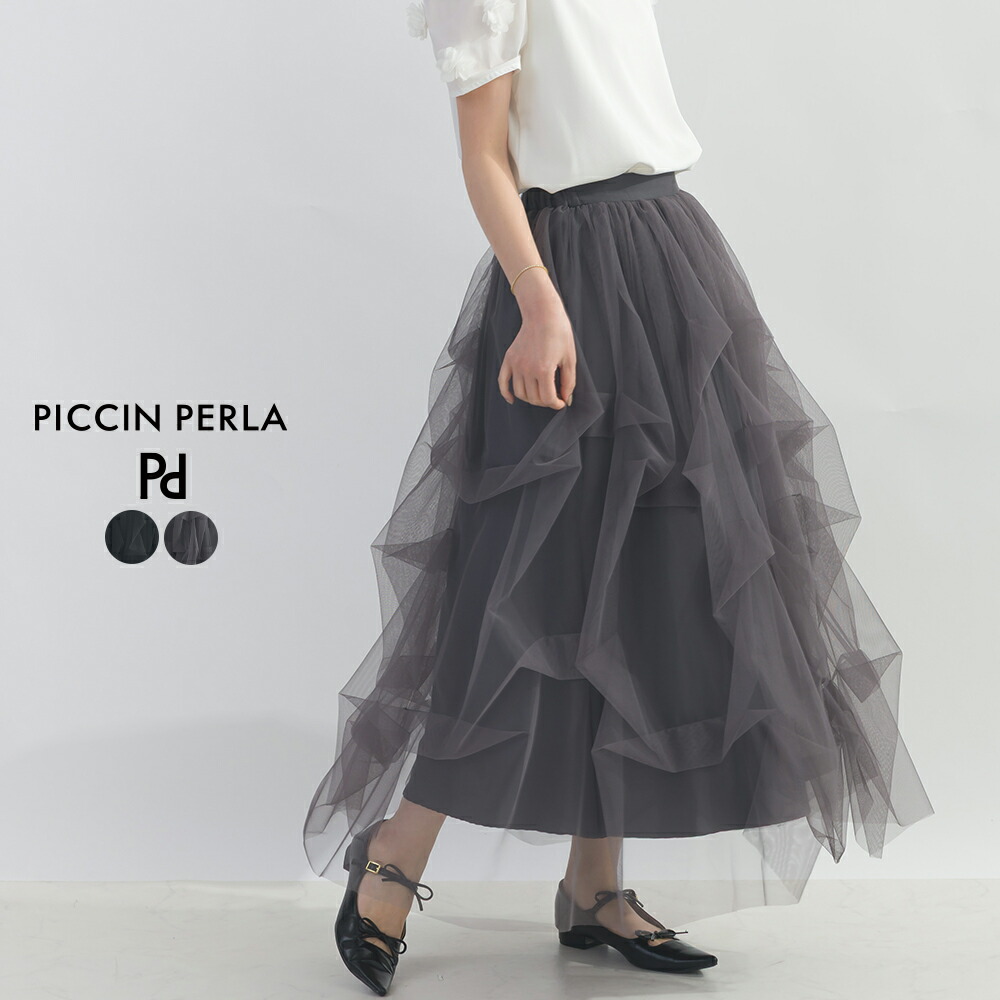 【楽天市場】PICCIN PERLA 変形チュールスカート レディース ボトムス スカート チュール 後ろゴム ブラック チャコールグレー：PICCIN楽天市場店