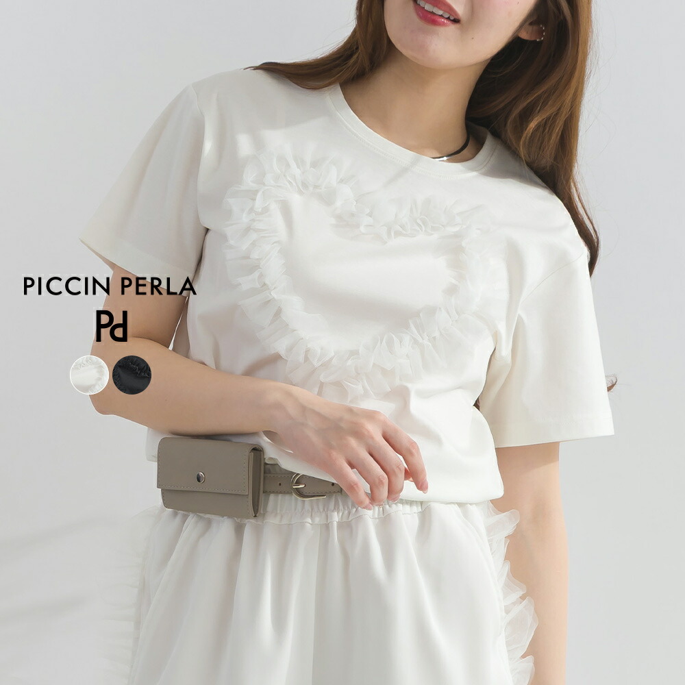 【楽天市場】PICCIN PERLA ハートチュールカットソー コットン レディース トップス カットソー Tシャツ チュール フリル 伸縮性 ハート オフホワイト ブラック：PICCIN楽天市場店