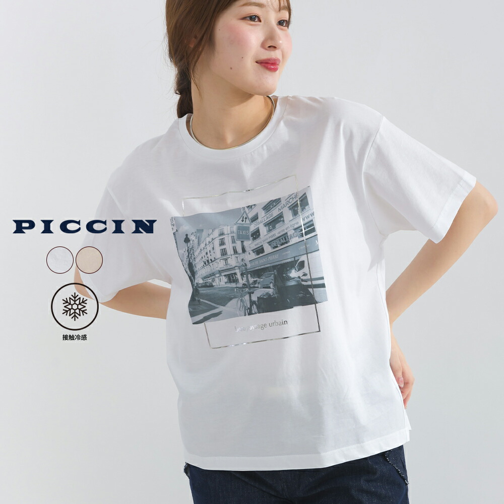 【楽天市場】PICCIN フォトプリントシルケットTシャツ 綿 コットン レディース トップス Tシャツ 接触冷感 フォトプリント 箔プリント オフホワイト グレイッシュベージュ：PICCIN ...