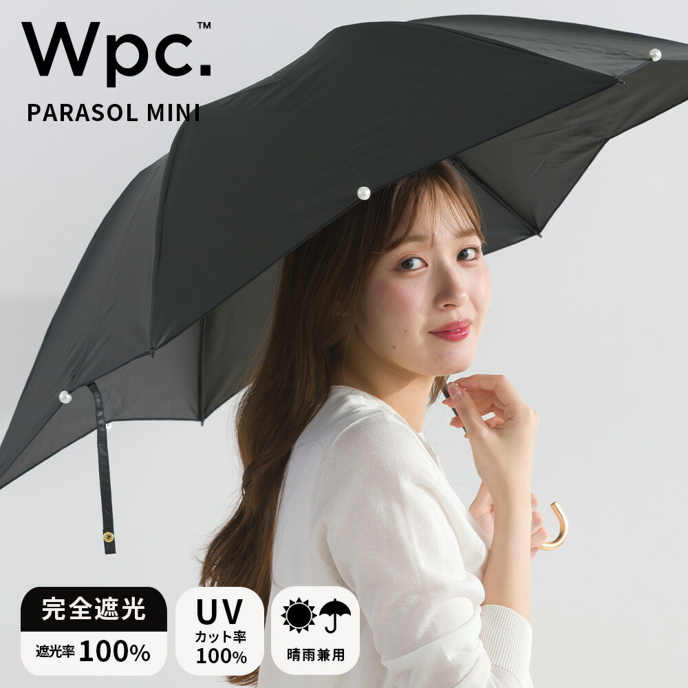 【楽天市場】[Wpc.]遮光ドームパラソルパールmini 日傘 折りたたみ 晴雨兼用 レディース 傘 3段式 UVカット 遮光率100％ UPF50+ イージーオープン スナップボタン パール ...