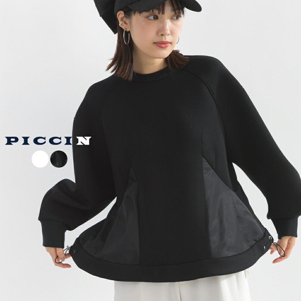 【楽天市場】PICCIN コンビプルオーバー レディース トップス プルオーバー ダンボールニット 伸縮性 ラグランスリーブ ドロスト付き ...