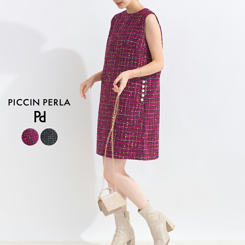 【楽天市場】PICCIN PERLA ポケットパールツイードワンピース レディース ワンピース ツイード ノースリーブ ノーカラー 後ろホック パール ピンク ネイビー：PICCIN楽天市場店