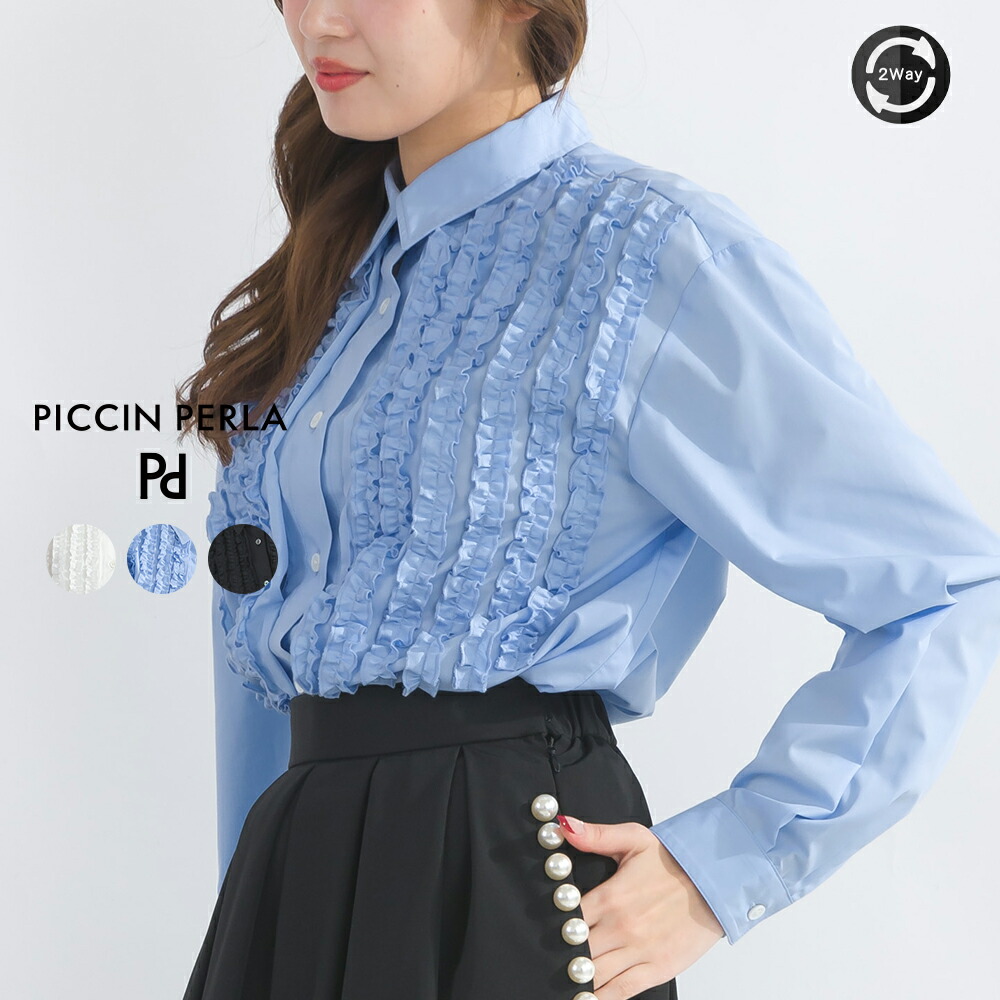 【楽天市場】PICCIN PERLA 襟取り外し2wayフリルロングシャツ レディース ブラウス フリル ノーカラー スリット オフホワイト サックスブルー ブラック：PICCIN楽天市場店