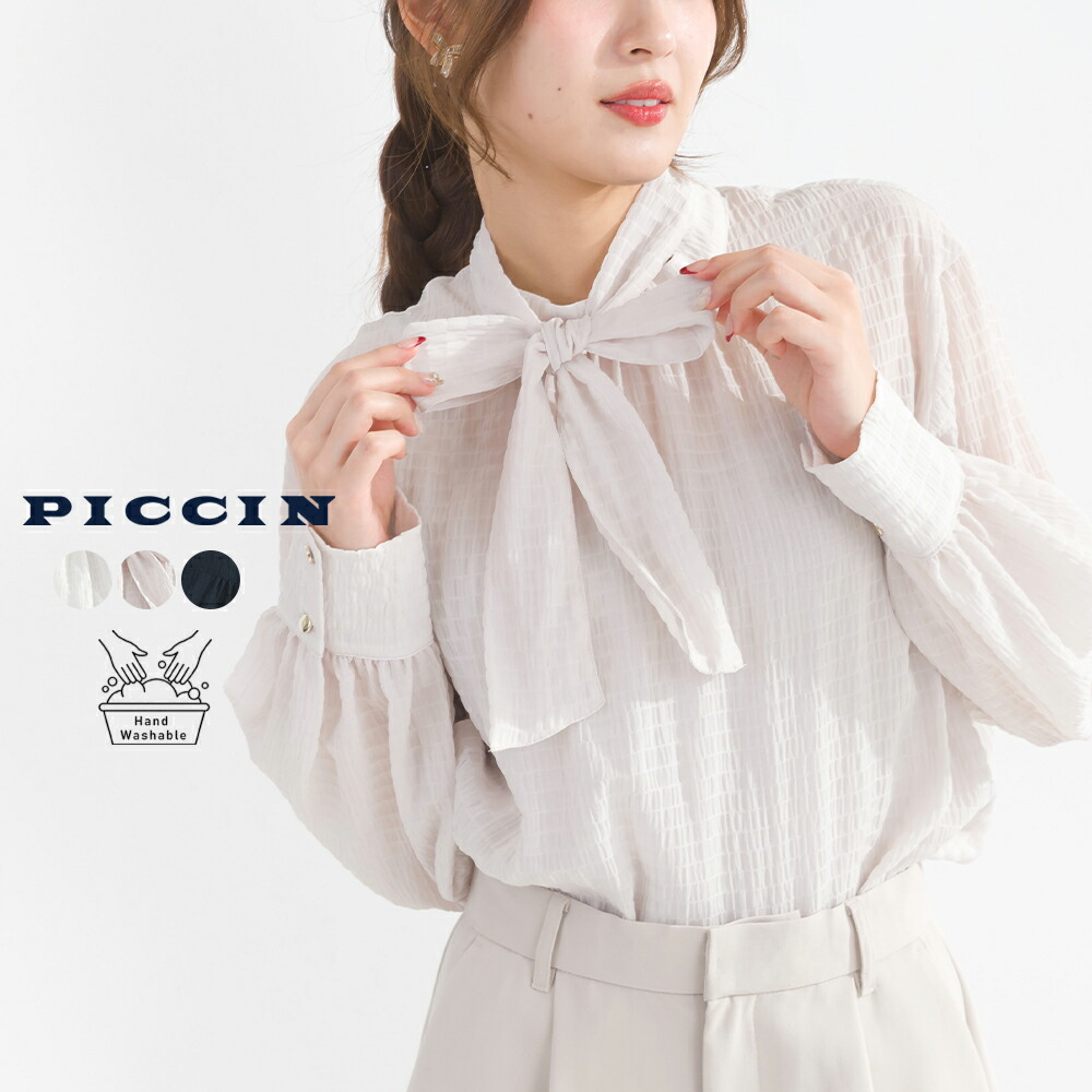 【楽天市場】[期間限定30%OFF]《12日(土)09：59まで》]PICCIN 【HANDWASHABLE】2wayリボン楊柳ブラウス ...