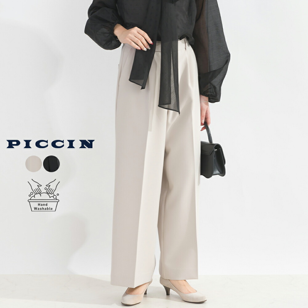 【楽天市場】PICCIN 【HANDWASHABLE】ダブルクロスワンタックワイドパンツ レディース ボトムス パンツ ワイド タック プリーツ 卒園式 ママ グレージュ ブラック ...