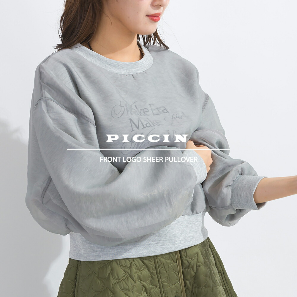 【楽天市場】PICCIN 【WEB限定】フロントロゴシアープルオーバー レディース トップス プルオーバー ロゴ シアー生地 伸縮性 オフ ...