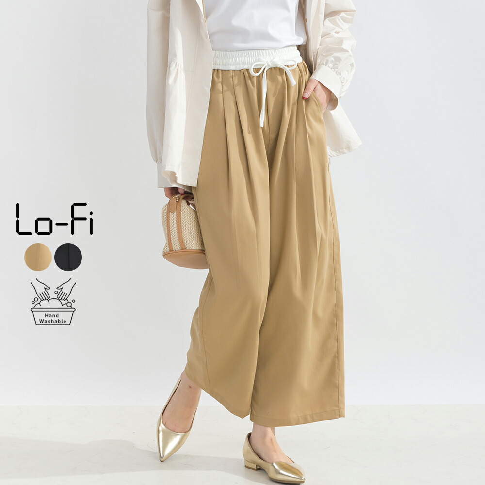 【楽天市場】Lo-Fi 【HAND WASHABLE】配色ツータックイージーパンツ レディース ボトムス パンツ タック ウエストゴム ゆったり ベージュ ブラック：PICCIN楽天市場店