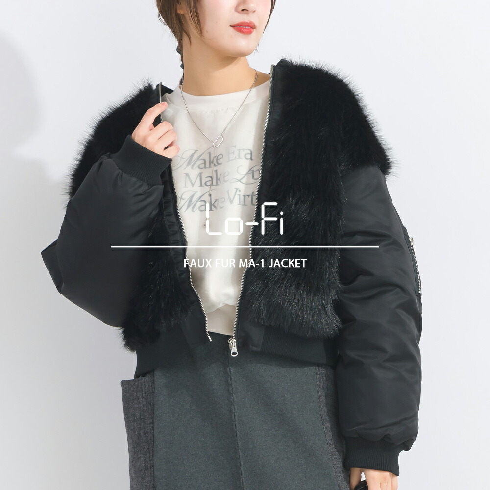 【楽天市場】[期間限定20%OFF]《11日(水)01：59まで》Lo-Fi 【WEB限定】フェイクファーMA-1ジャケット レディース ジャケット 中綿 フェイクファー MA-1 ゆったり ...