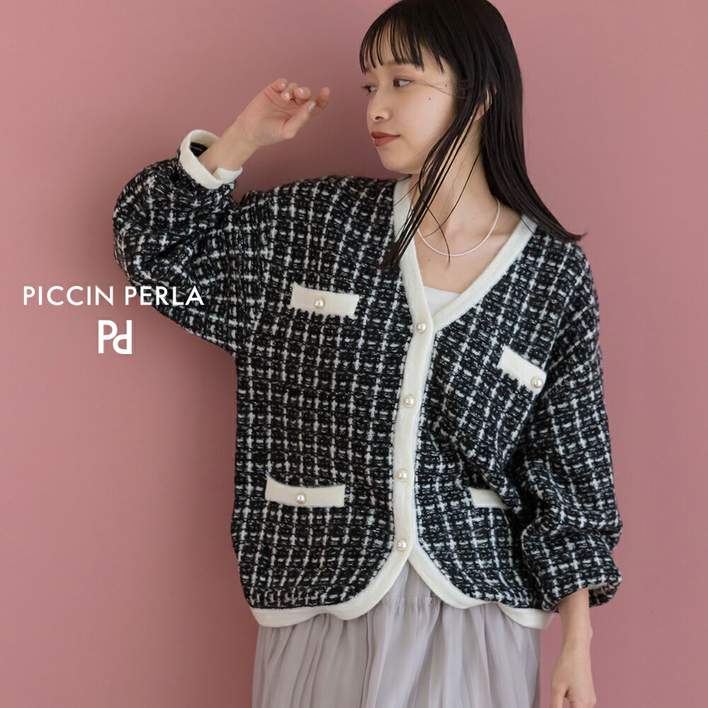 【楽天市場】PICCIN PERLA パールボタンニットジャケット ウール混 レディース ジャケット ニットジャケット カーディガン 伸縮性 ...