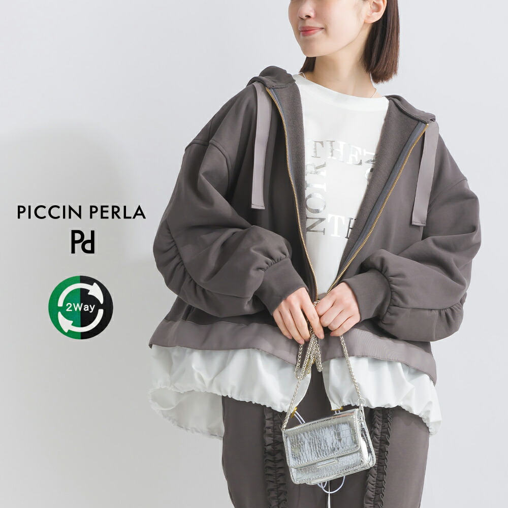 【楽天市場】PICCIN PERLA [セットアップ可能] 裾切り替えフリルポケットフーディー コットン レディース パーカー フーディー 2way 無地 フリル フード ゆったり グログラン ...